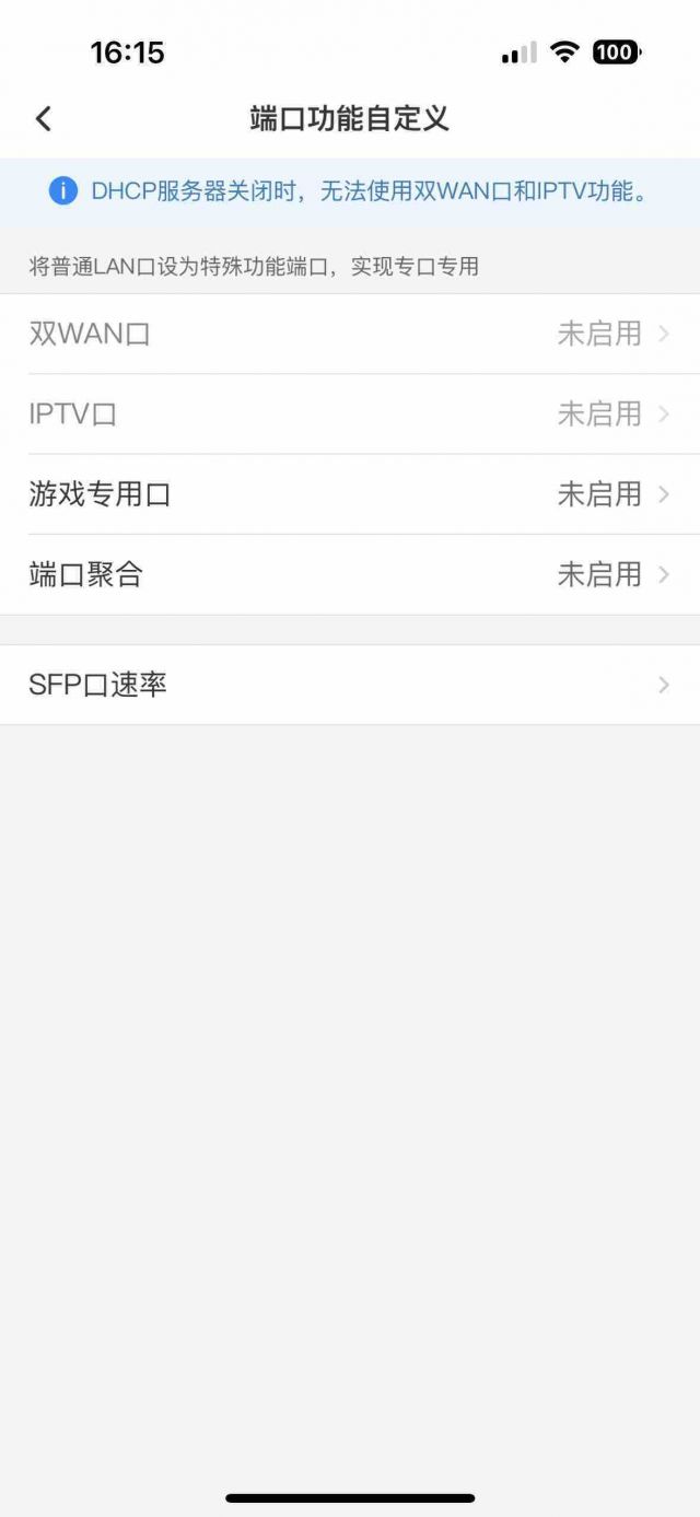 [求助] 老房子mesh和IPTV设置线的问题想请教下各位大佬 NGA玩家社区
