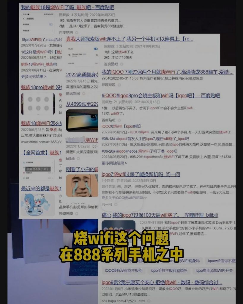 当初小米以外的888有没有确定烧wifi的 NGA玩家社区