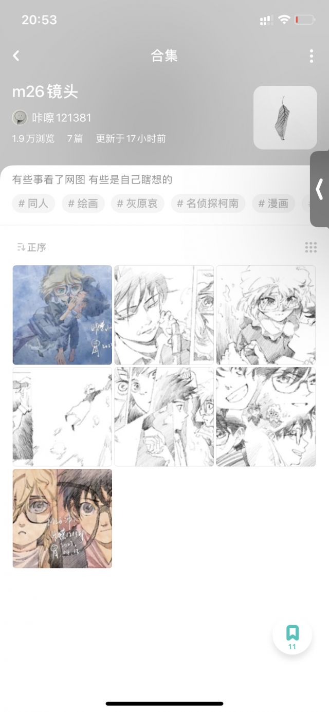 老福特上一组非常棒的柯哀m26同人图 178