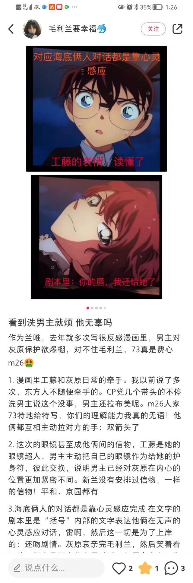 [剧透讨论]M26看过后反而感觉柯哀cp要退场了 NGA玩家社区