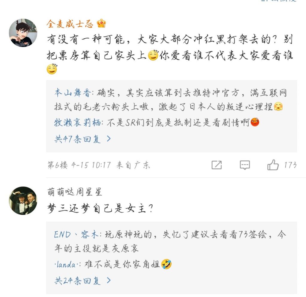 柯南M26首日票房推测8亿7500万日元，创系列历史新高 NGA玩家社区