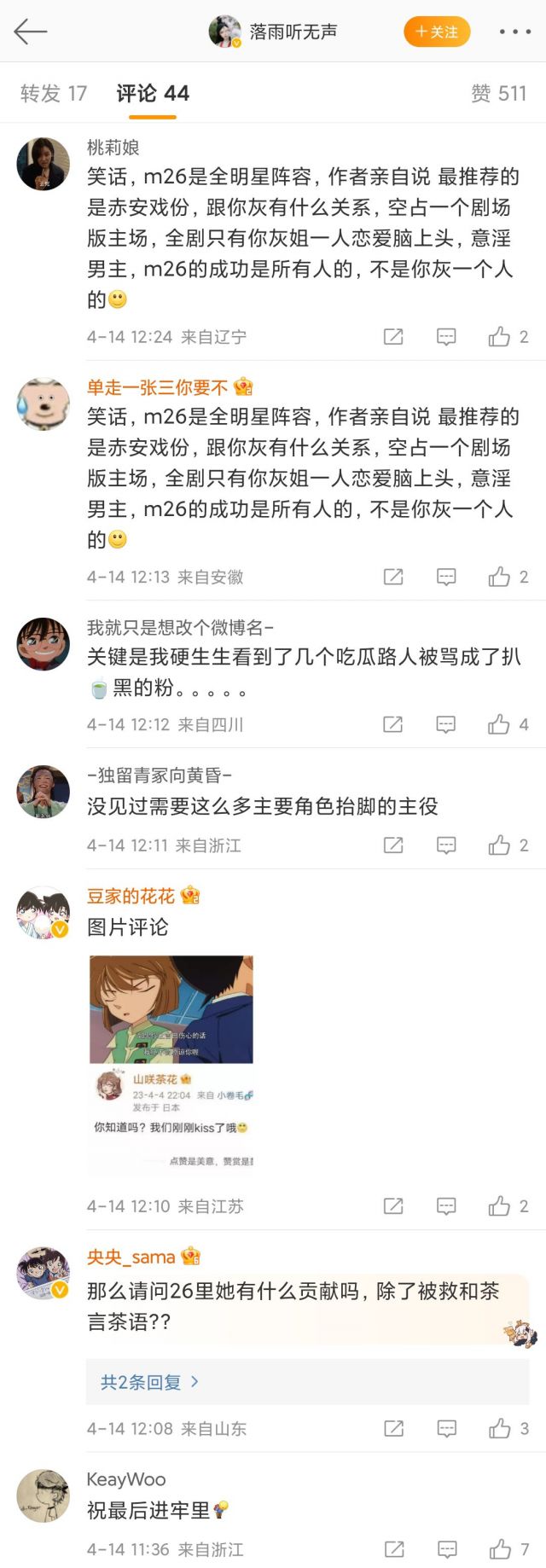 [柯南氵]m26累计粗报票房已突破20亿日元 178