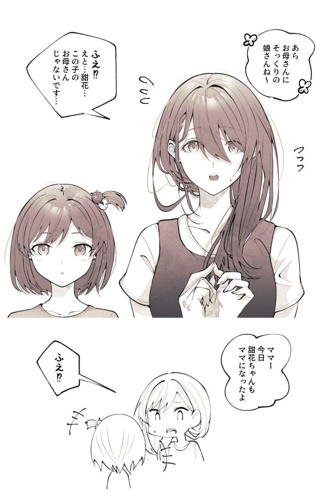 [每日XP]成为大人 178