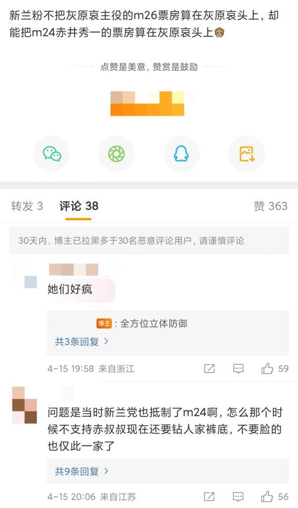 [柯南氵]m26累计粗报票房已突破20亿日元 178