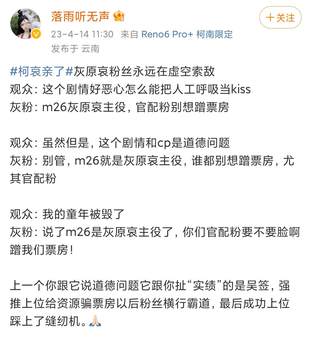 [柯南氵]m26累计粗报票房已突破20亿日元 178