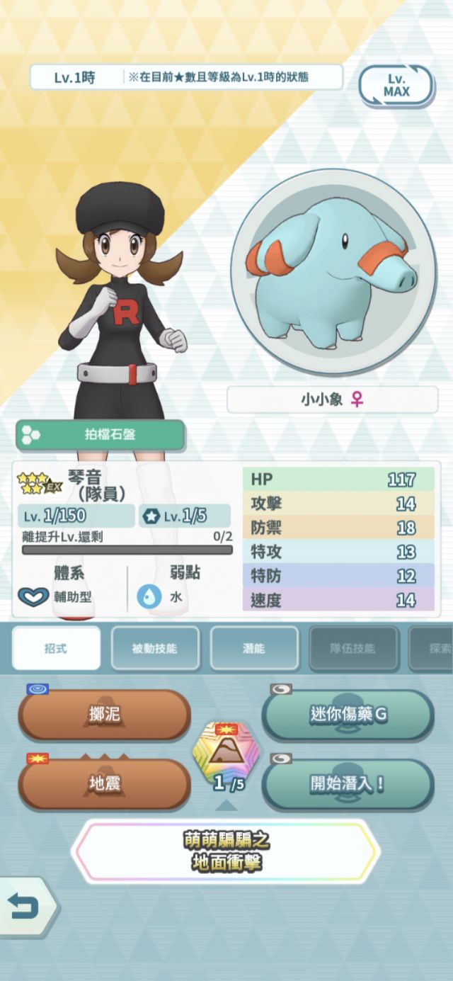 [4/15]火箭队琴音实装 178