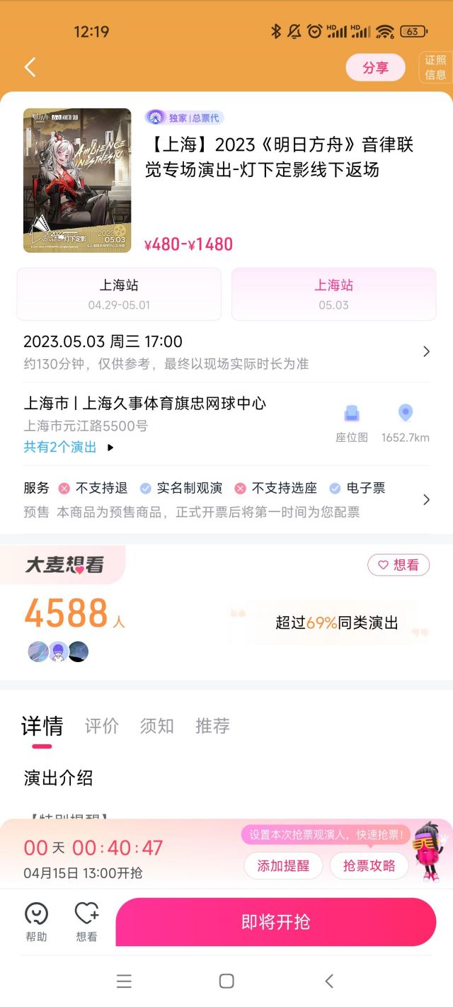 [闲谈交流]无人在意的角落，灯下定影返场只有4600不到的想看 NGA玩家社区