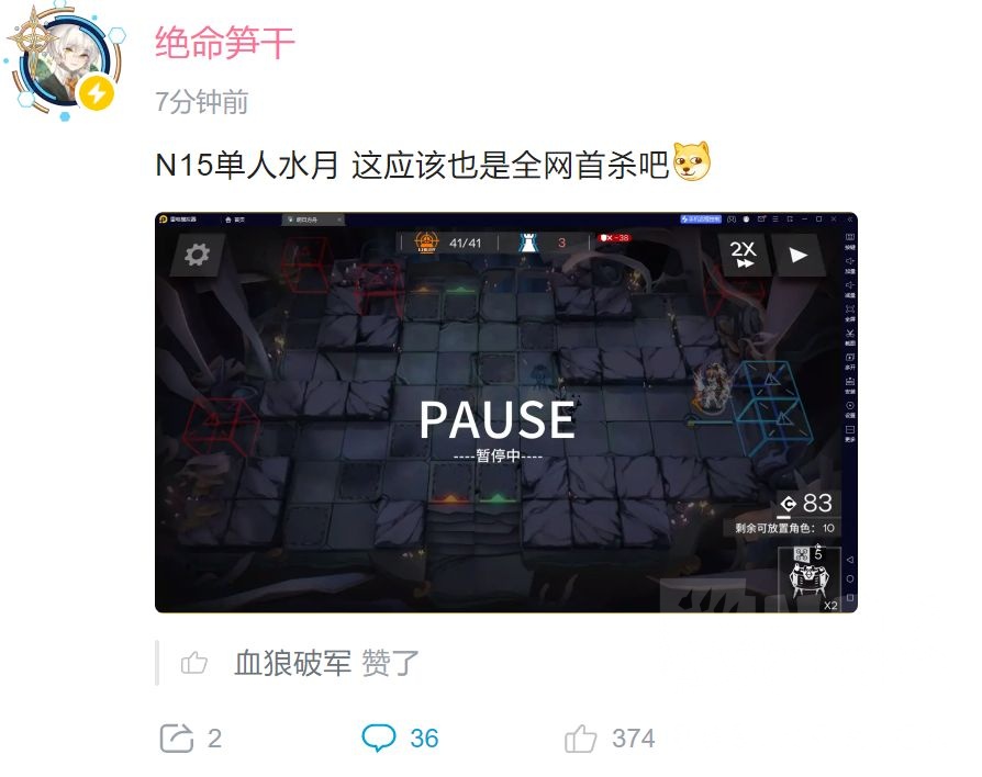 [主播/UP] N15单人水月结局出了(进展：快要单人无漏了) 178