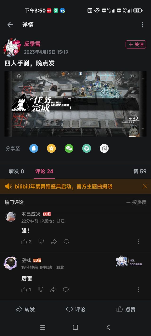 [攻略]速报，H12-4四人已经被攻克，由反季雪打出 NGA玩家社区