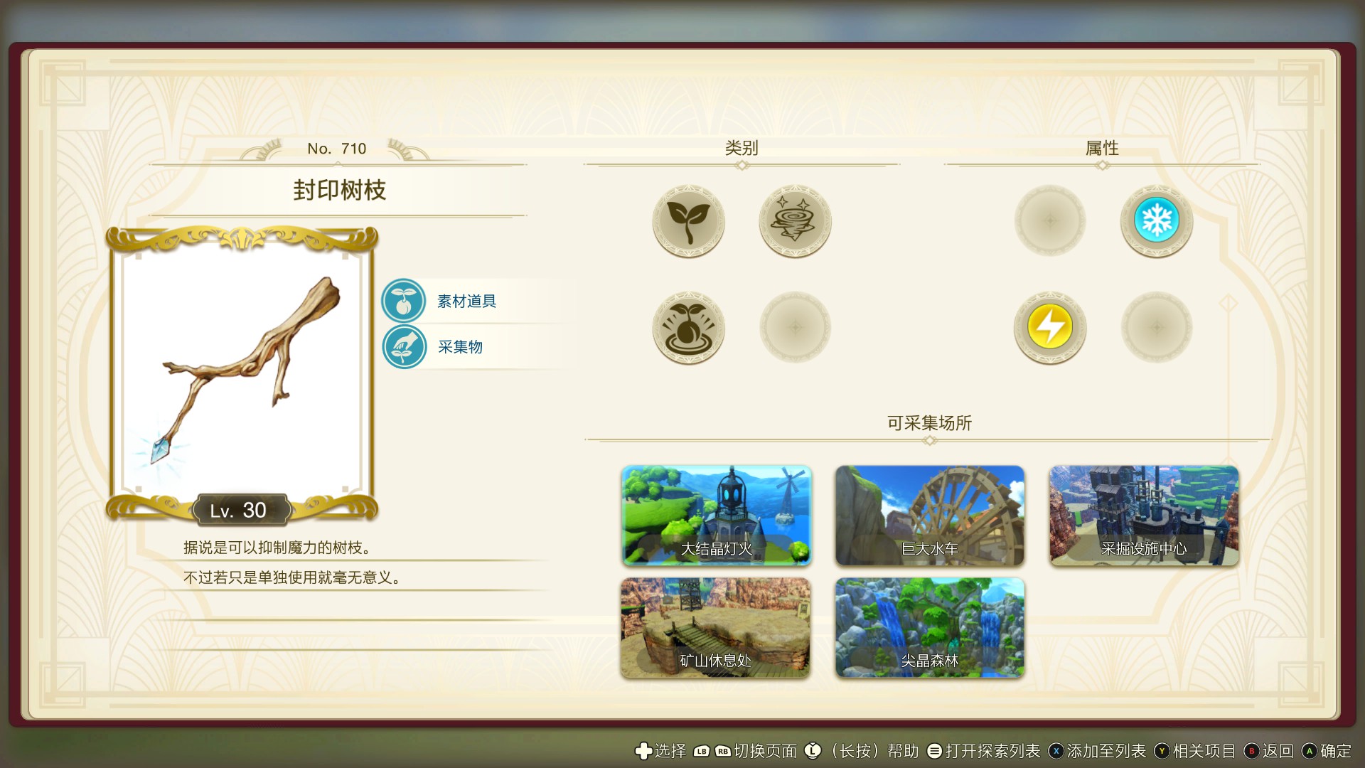 [A24] 介绍DLC中的游戏性内容 NGA玩家社区