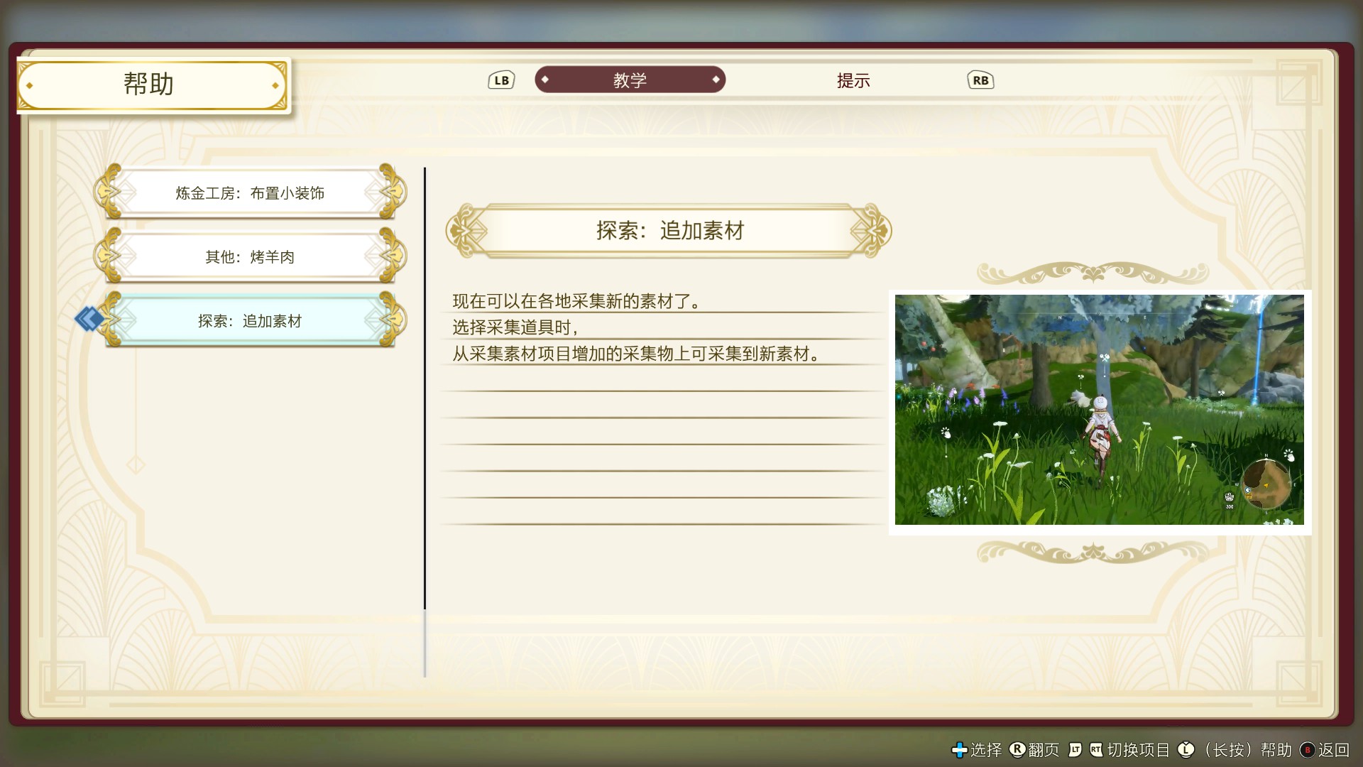 [A24] 介绍DLC中的游戏性内容 NGA玩家社区