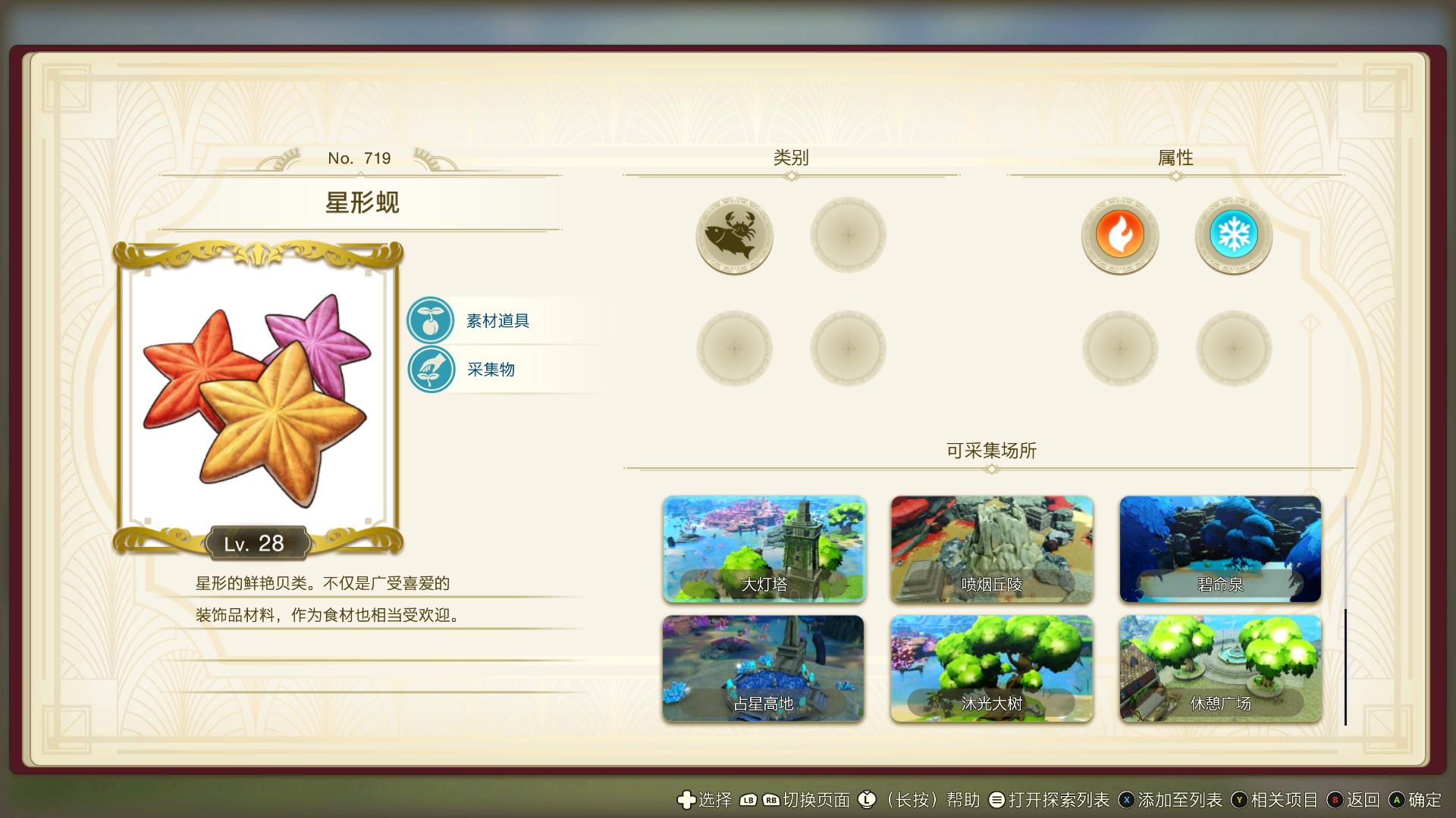 [A24] 介绍DLC中的游戏性内容 NGA玩家社区