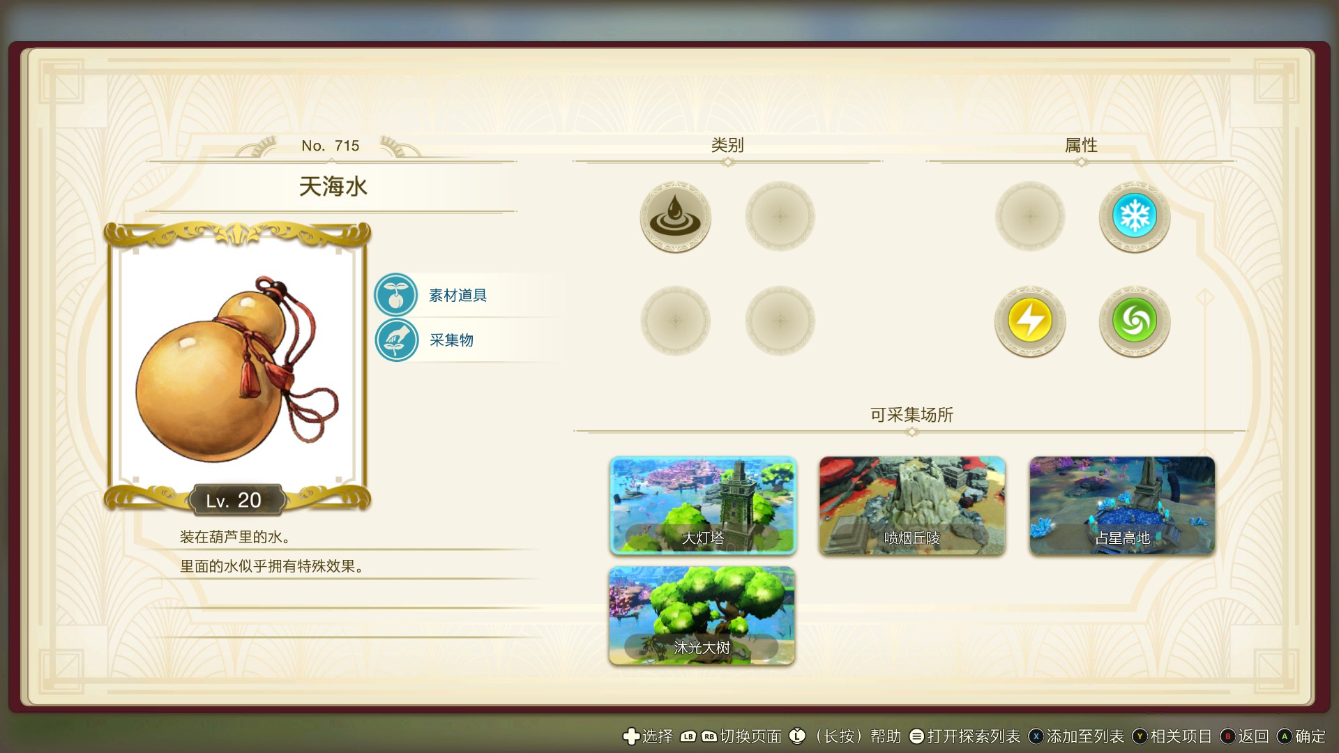 [A24] 介绍DLC中的游戏性内容 NGA玩家社区