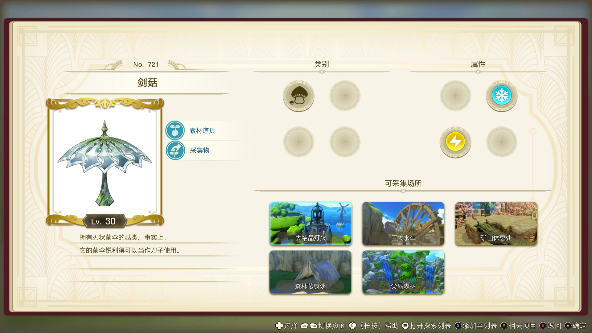 [A24] 介绍DLC中的游戏性内容 NGA玩家社区