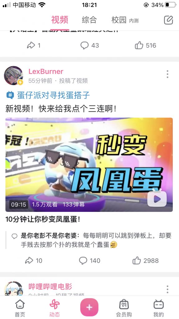 lex这么惨吗？新视频一个小时才1.5万播放？ NGA玩家社区