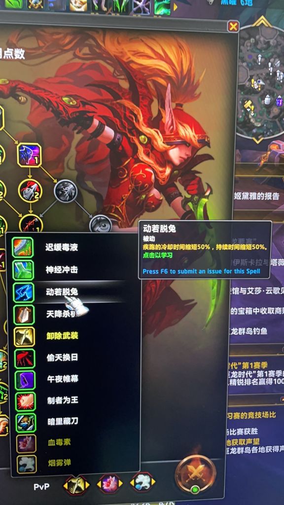 10.1盗贼pvp天赋更新 178