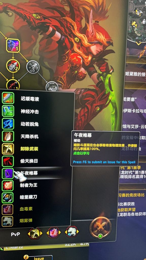 10.1盗贼pvp天赋更新 178