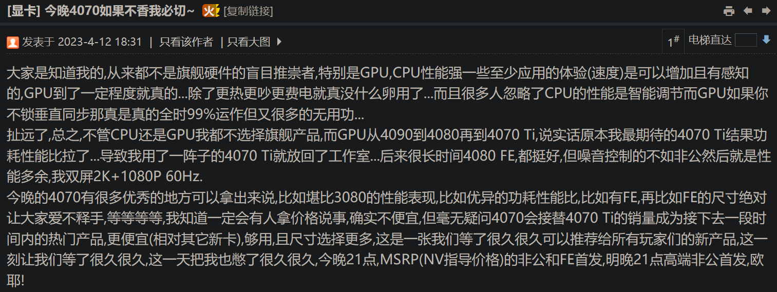 这。。。4070不香必切？？？ NGA玩家社区