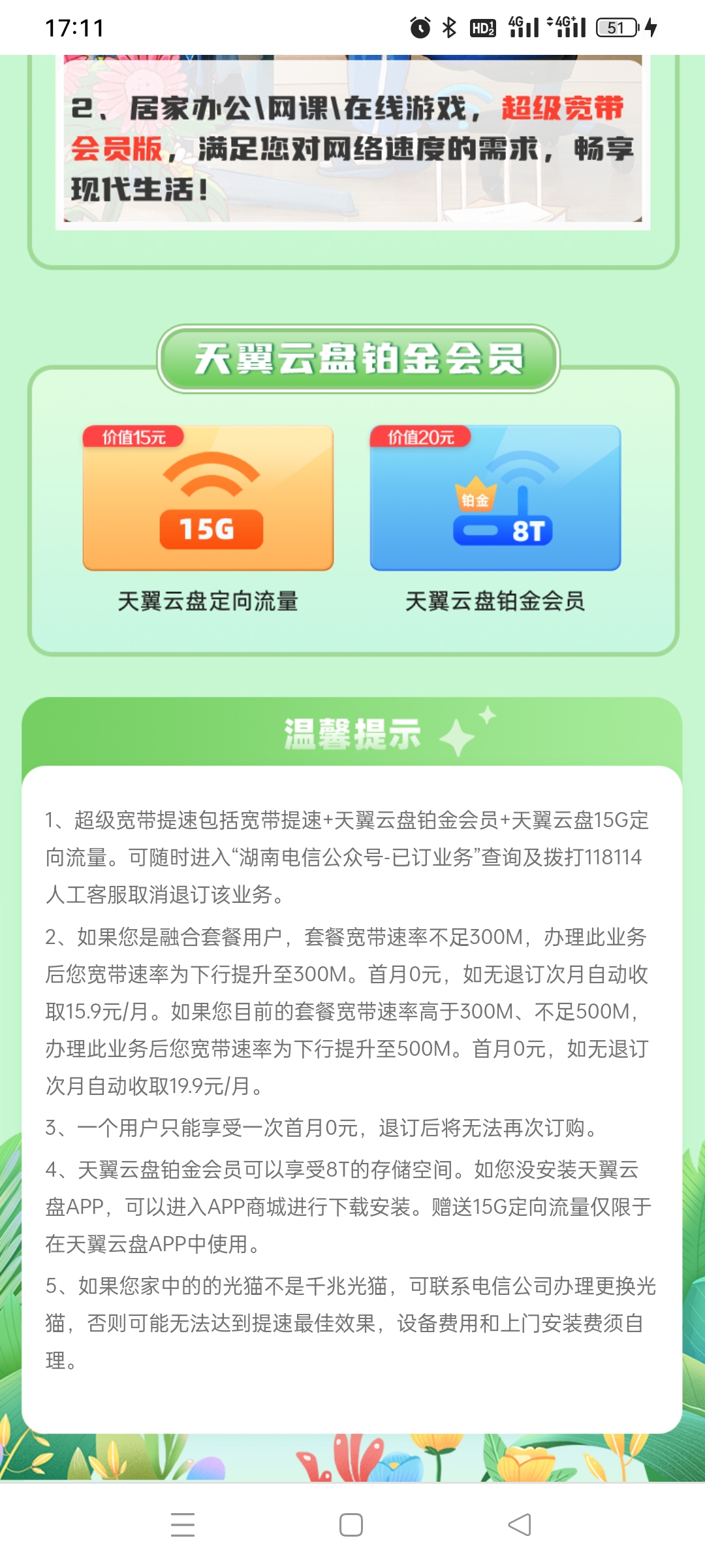 电信宽带升级的神奇操作居然成功了 NGA玩家社区