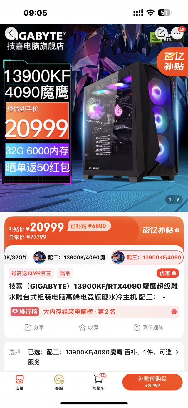 求一个13700K加4090的配置 NGA玩家社区