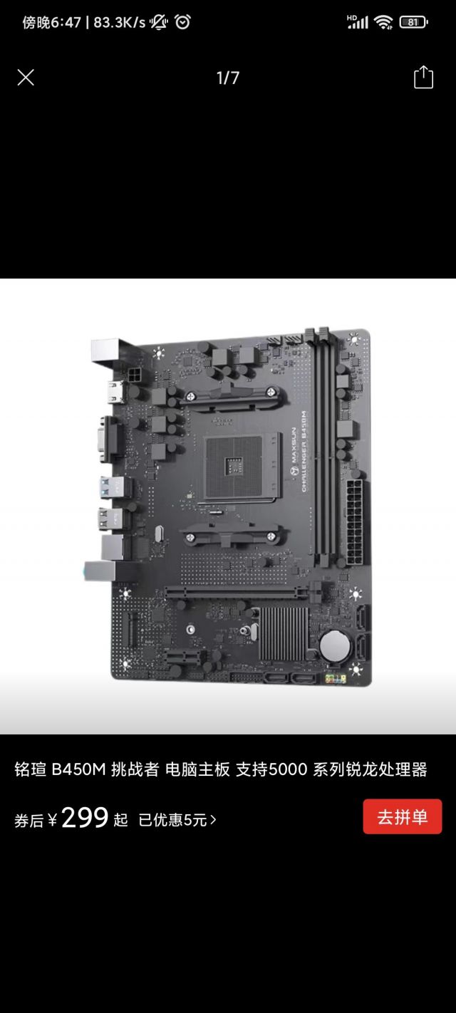 5800+的4070主机，有人敢上吗 NGA玩家社区