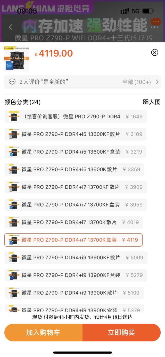 13700k套装价格咨询 NGA玩家社区