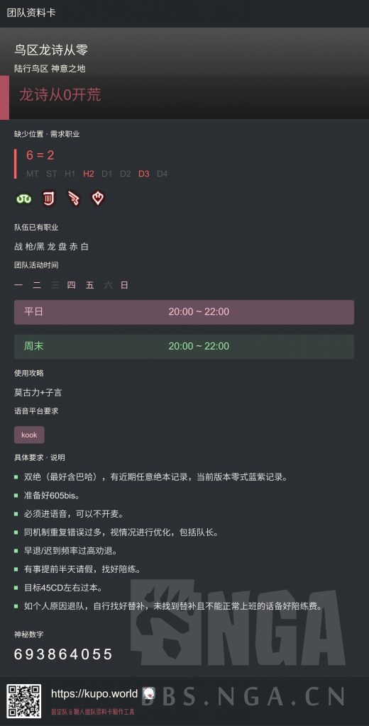鸟区龙诗从0开荒 6=2 d3 h2 NGA玩家社区