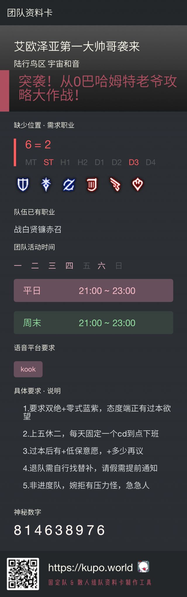 [陆行鸟区]巴哈从0 7=1st/d1(齐了 NGA玩家社区