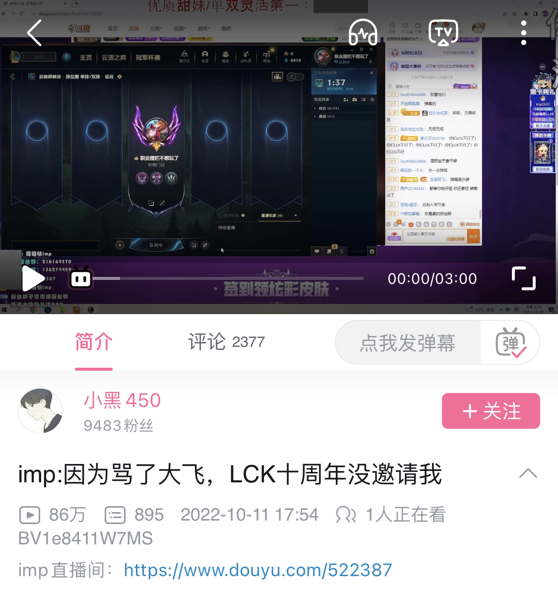 [外赛区赛事][本赛区赛事]去年LCK十周年没邀请IMP去，今年LPL十周年抹去了FPX NGA玩家社区