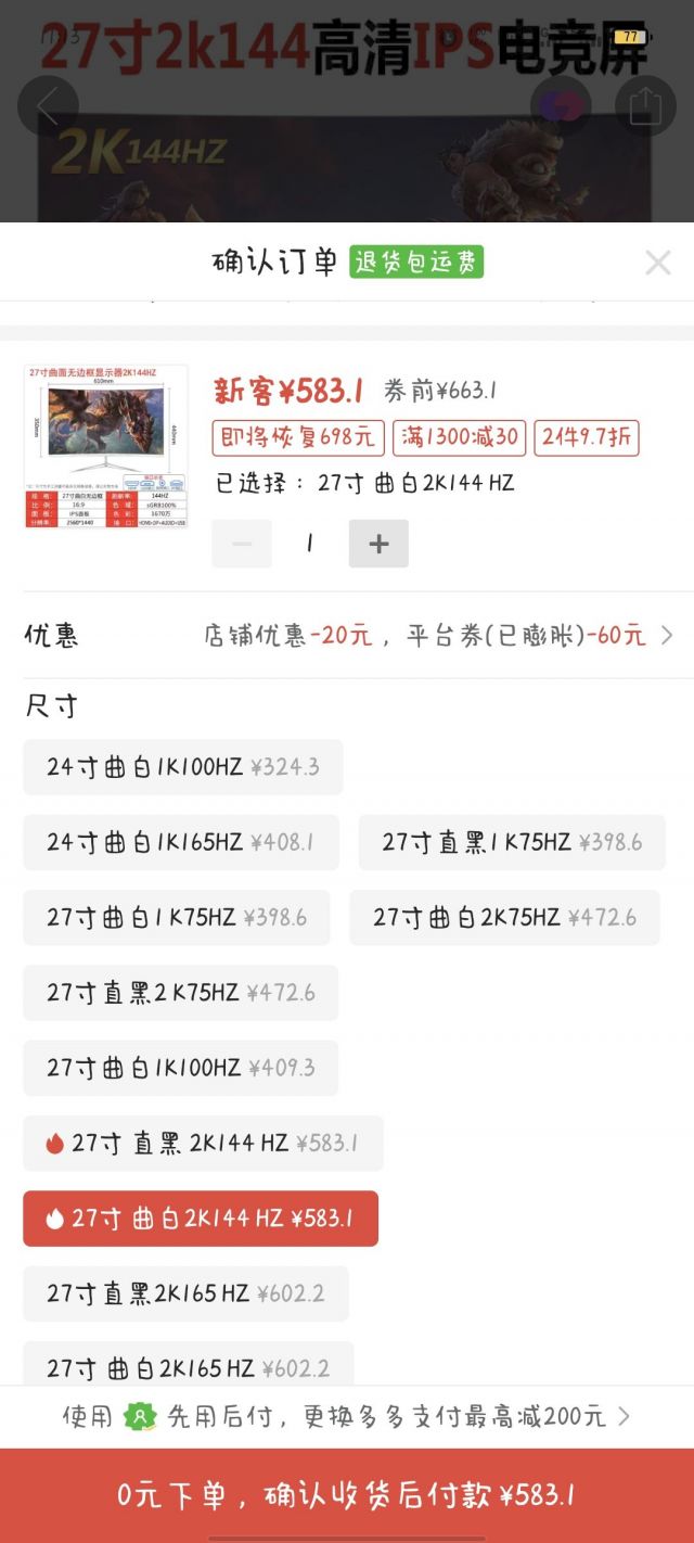 想收一个2k144hz的显示器。 NGA玩家社区