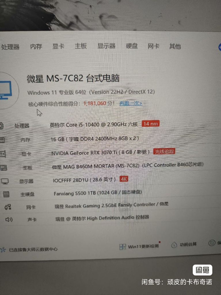 出一套10400主机 178