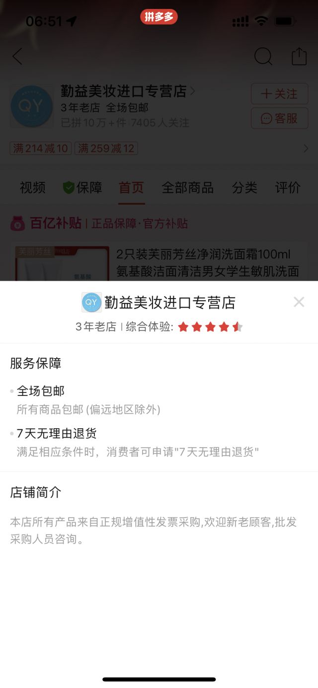 PDD 芙丽芳丝洗面奶 1等2 NGA玩家社区