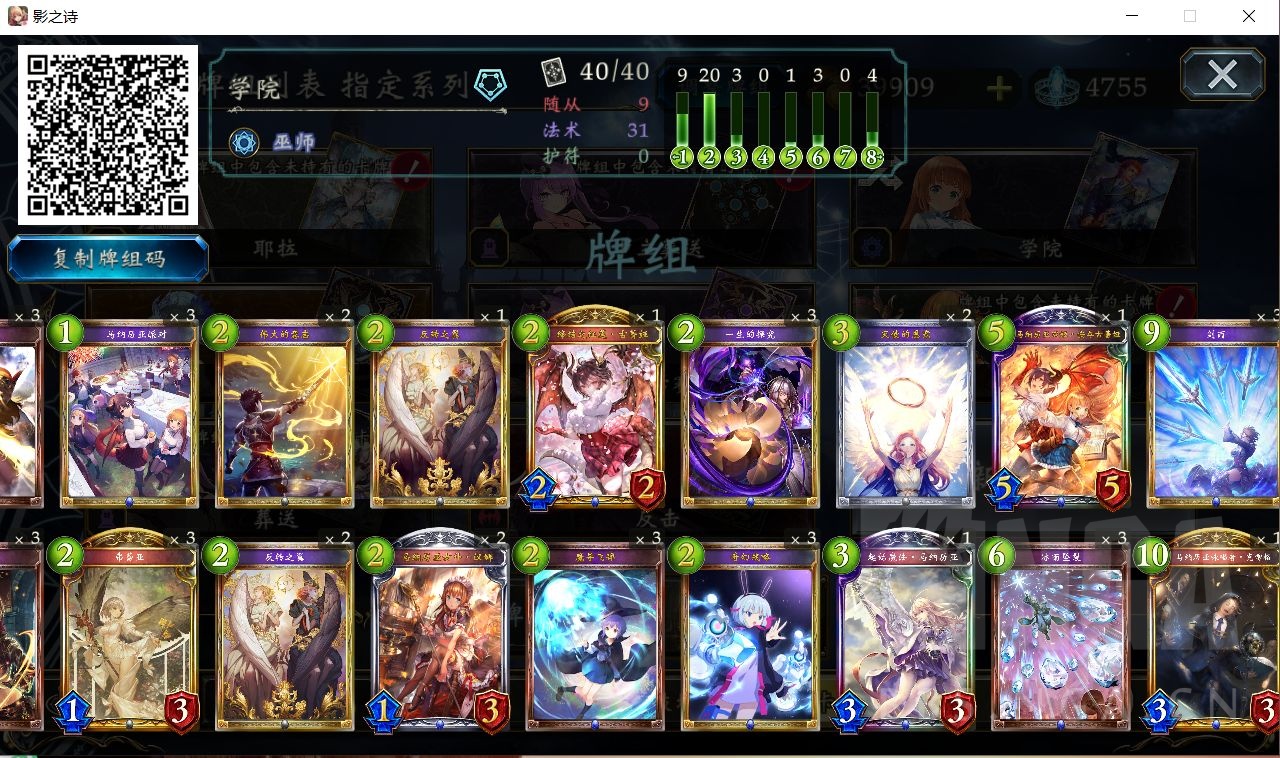 [指定模式] [巫师] 怎么2023年了还有只要两张虹卡的卡组啊，指定双虹学院法gm NGA玩家社区