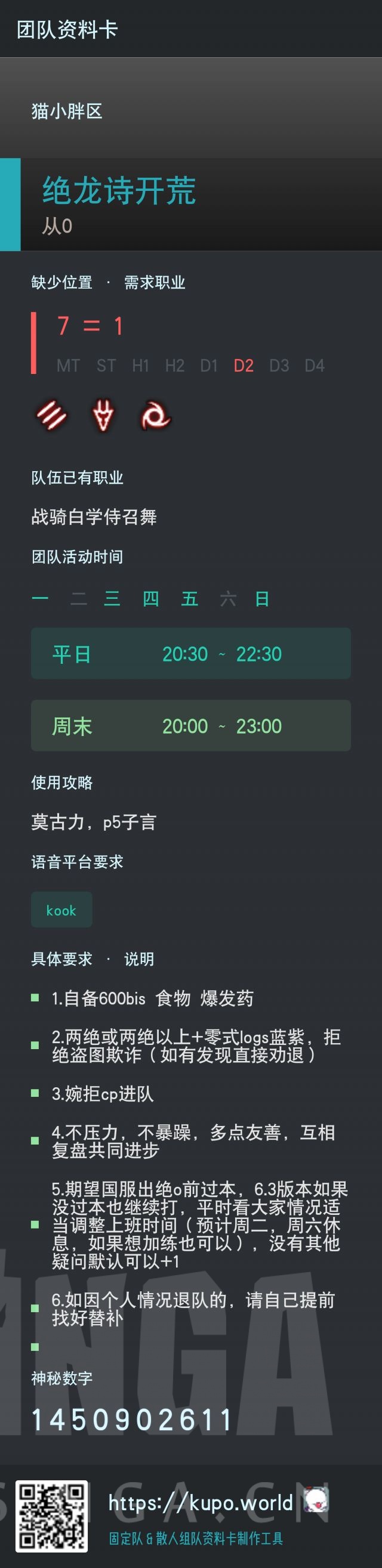 [猫小胖区] 绝龙诗从0 7=1 非武士d2 NGA玩家社区