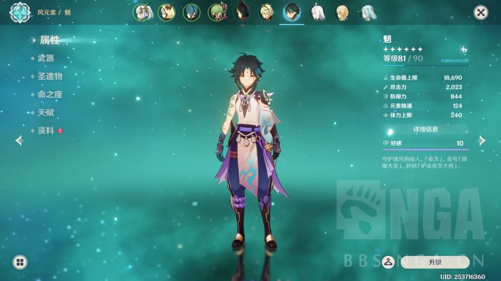 这就是草行久的carry能力吗？爱了。 NGA玩家社区