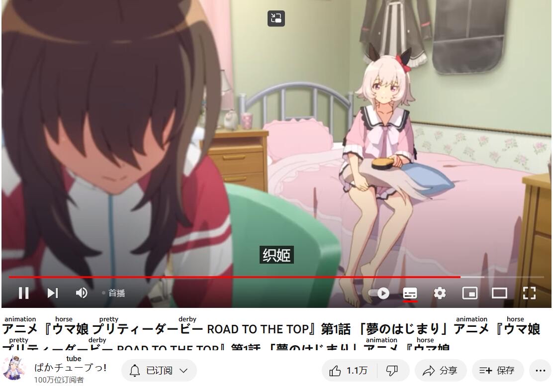 马娘ova开播了 NGA玩家社区