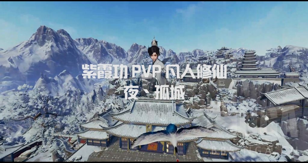 [纯阳] [PVP] 紫霞功(气纯) PVP 凡人修仙 NGA玩家社区