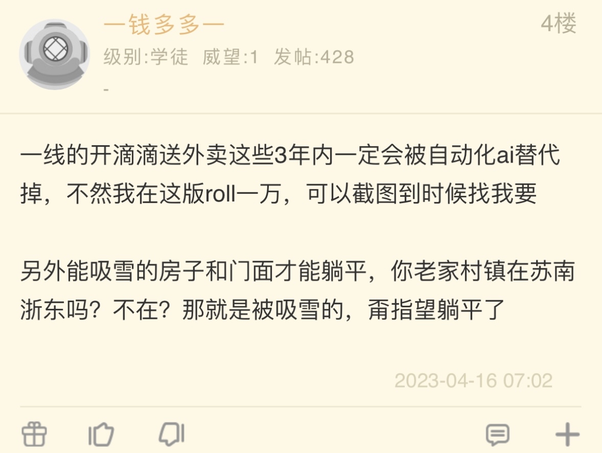 看你们都是985 211高材生职业规划，我初中毕业来谈谈我的工作计划 178