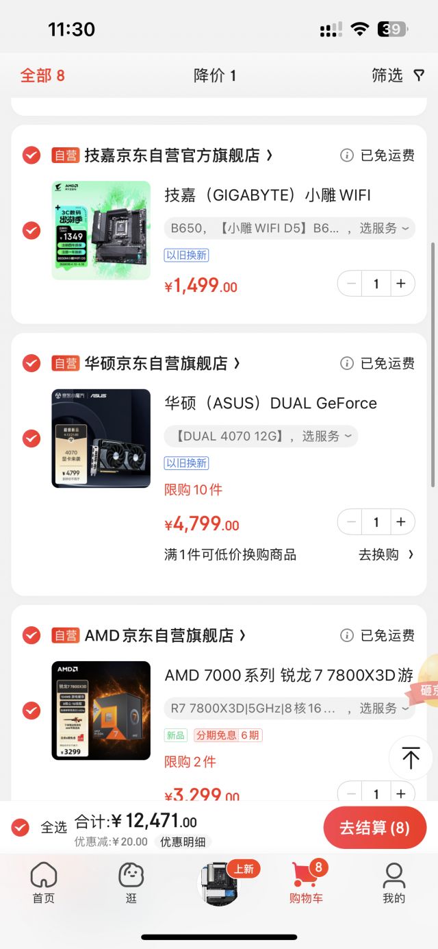 618这样子组可以吗，好久没关注硬件市场了 NGA玩家社区