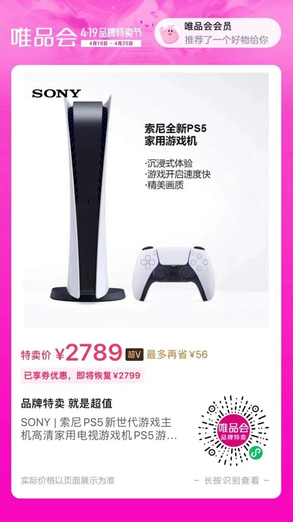 日版PS5要不要买 178