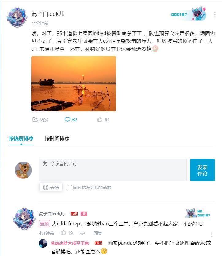 [本赛区赛事] 软粉是很折中的，一旦rng要上pandac，那么软粉对呼吸的攻击性就没那么强了 NGA玩家社区