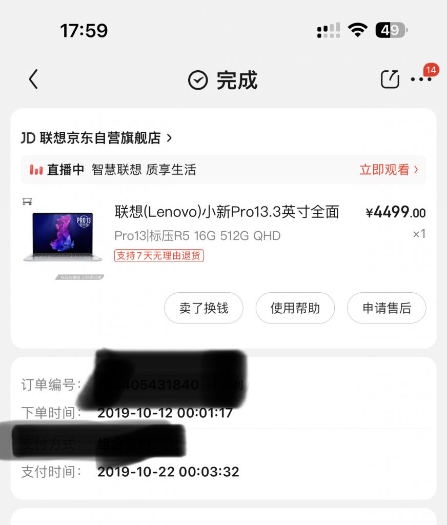 想出一个联想小新13pro NGA玩家社区