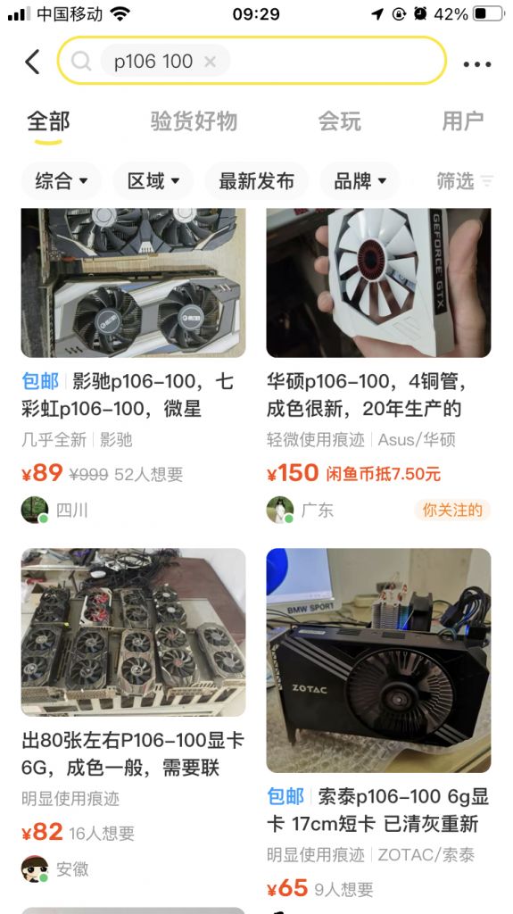 准备出个p106-100，七彩虹，问问价格 NGA玩家社区