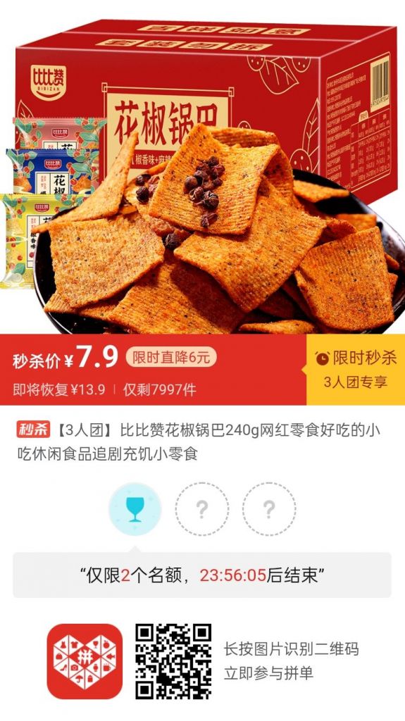 pdd锅巴3人团 NGA玩家社区