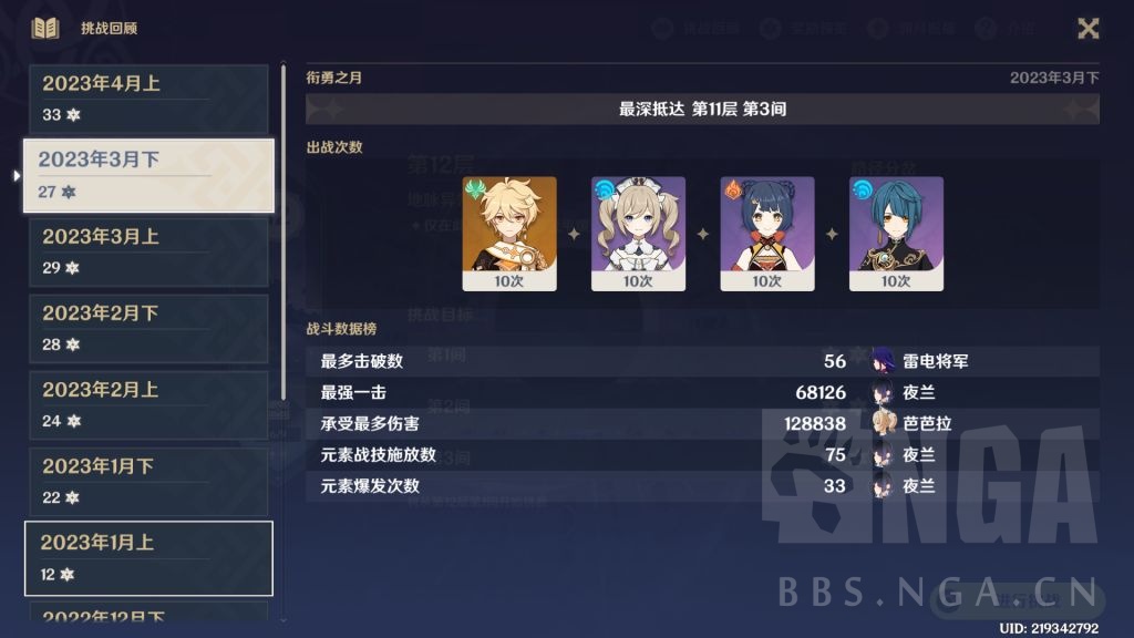 [萌新提问] 夜兰一个技能6w伤害？ NGA玩家社区