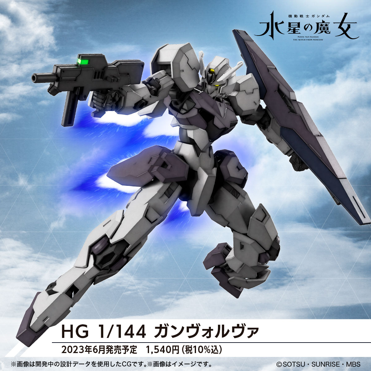[新闻资讯] HG 1/144 高沃尔瓦 官图更新 178