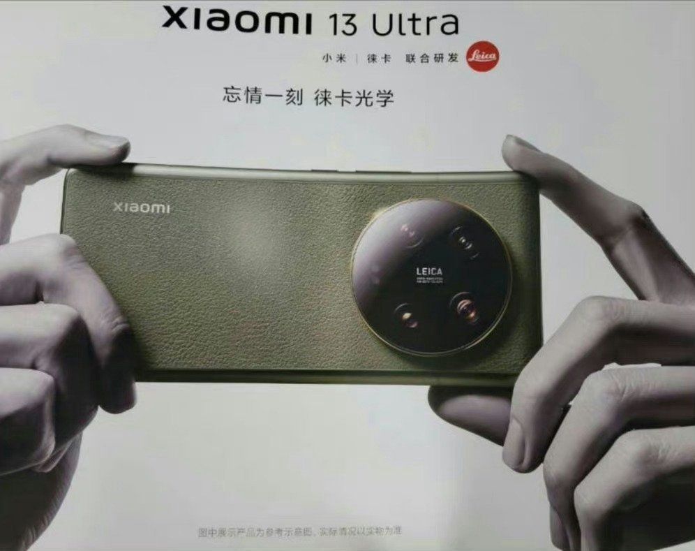 小米13u真机曝光了 NGA玩家社区