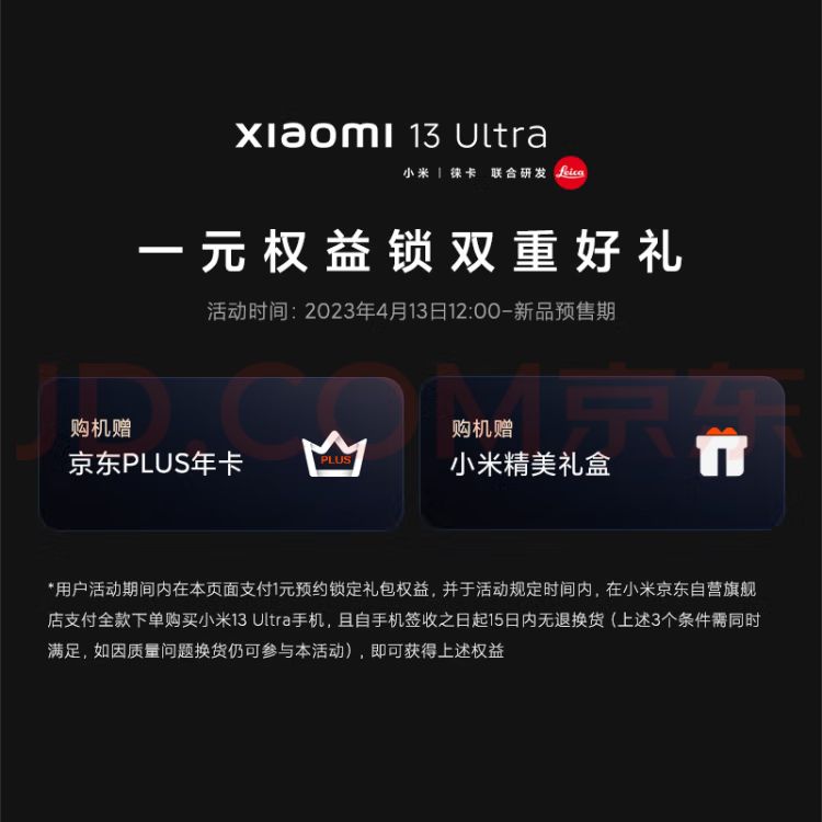 想买小米13u 18号需要抢吗？ 178