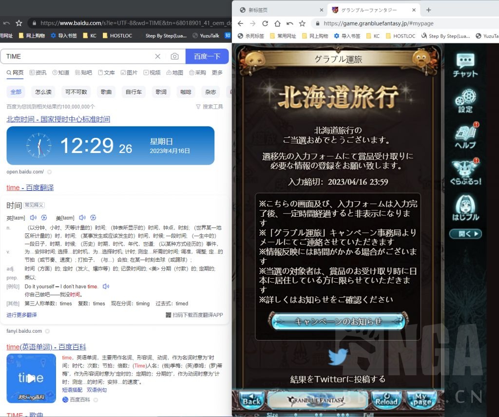 [提问求教] 请问有没有在日的QKS想要北海道旅游？ NGA玩家社区