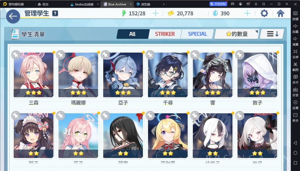 [国际服]碧蓝档案国际服初始角色推荐v1 2 Nga玩家社区